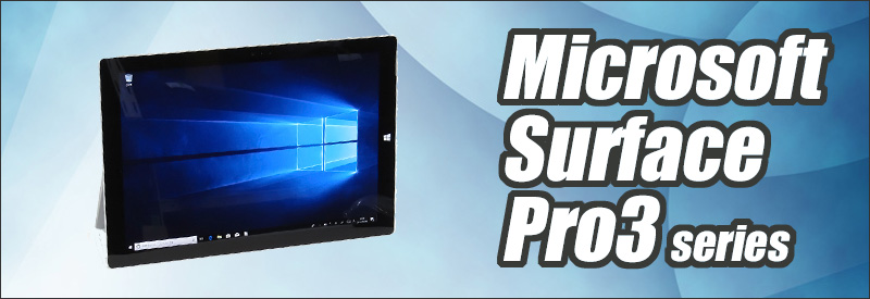 Microsoft Surface Pro 3 Model:1631 通販 液晶12型 中古タブレットパソコン | メモリ8GB ...