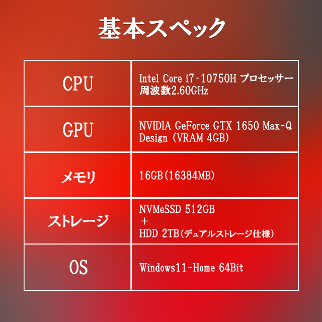 ゲーミングPC 中古ノートパソコン MSI GF63 Thin 10SC (GF63-10SC-043JP) 通販 WPS Office搭載 ...