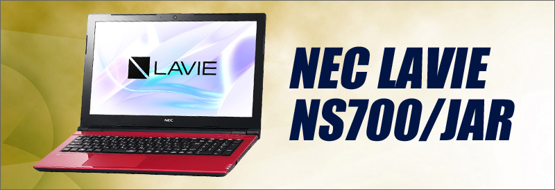 NEC LAVIE Note Standard NS700/JAR(レッド) 通販 液晶15.6型 中古ノートパソコン WPS Office搭載 | メモリ16GB 新品SSD512GB ...