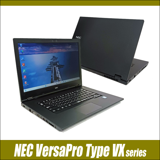 中古ノートパソコン NEC VersaPro タイプVX VKT16/X 通販 液晶15.6型 Windows11-Pro WPS Office付き メモリ8GB SSD128GB Core ...